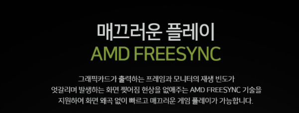 프리싱크 Freesync 지싱크 G Sync 지싱크호환 짭싱크에 대해 알아보자 네이버 블로그