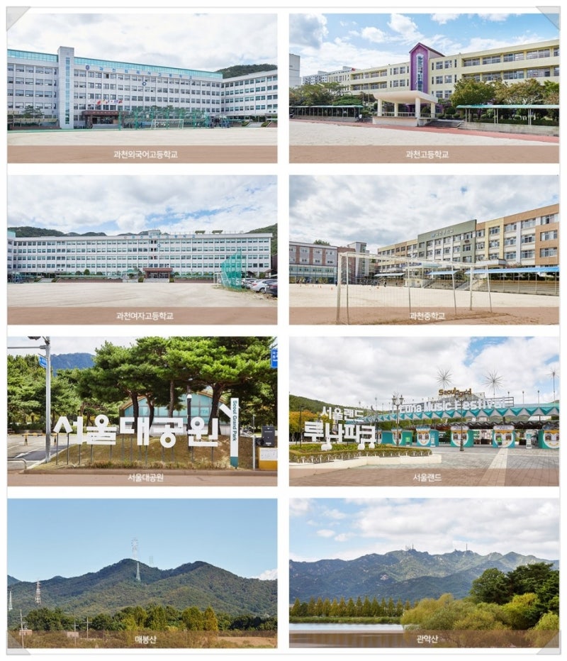 과천 지식정보타운 S8 린파밀리에 신혼희망타운과 공공 분양하네요 청약 조건은 네이버 블로그