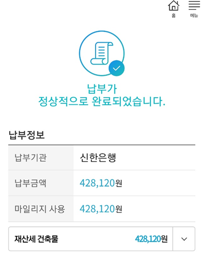 주거형 오피스텔아파텔 첫 재산세 납부해본 후기업무용주거용 정리 네이버 블로그