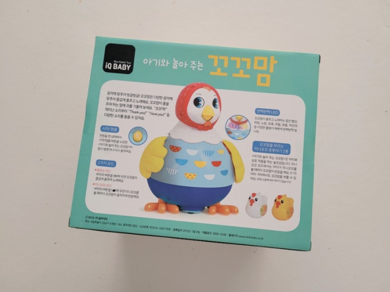 4개월 아기 장난감 꼬꼬맘 뽀로로오뚝이 튤립사운드북 네이버 블로그