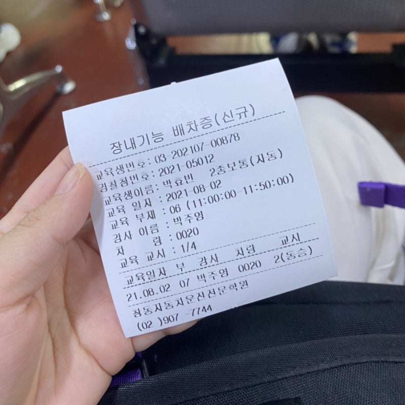 창동운전면허학원 2종 보통 합격 후기 필기기능도로주행 면허증 발급까지 네이버 블로그