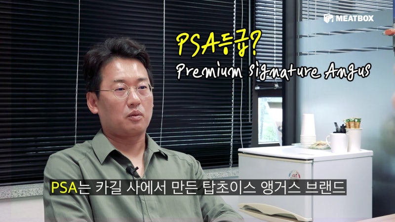 [인터뷰] PSA? CAB? 언그레이드? - 미국소고기 전문가가 알려주는 미국산 소고기 등급 : 네이버 블로그