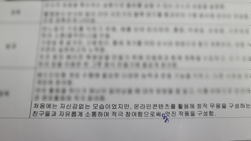 업무백서 Neis나이스 학기말 정리성적처리 가정통신문 발송 등를 위해 나이스 생활기록부 관련한 총정리 Feat