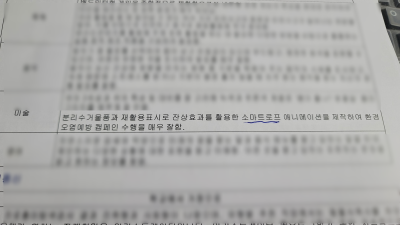 업무백서 Neis나이스 학기말 정리성적처리 가정통신문 발송 등를 위해 나이스 생활기록부 관련한 총정리 Feat