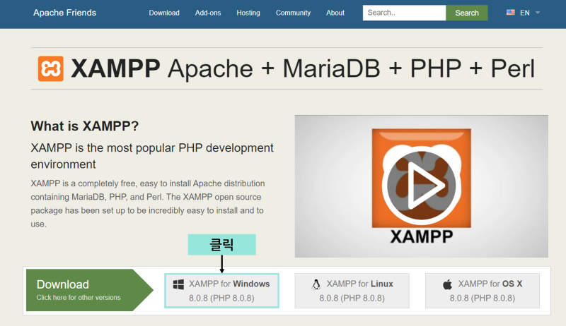 [PHP, MySQL - 시작하기] 1. XAMPP 설치 : 네이버 블로그