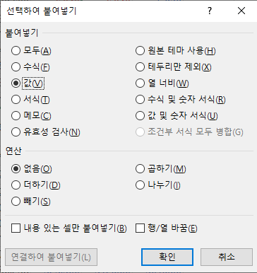 엑셀(Excel) 속도지연, 로딩속도 지연, 느려짐, 멈춤 문제 해결방법 : 네이버 블로그