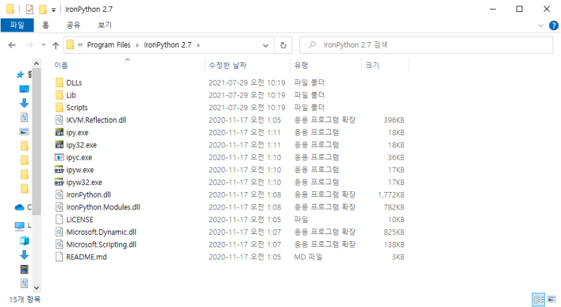 [Python] IronPython / 설치 / 특징 / "Hello World" : 네이버 블로그