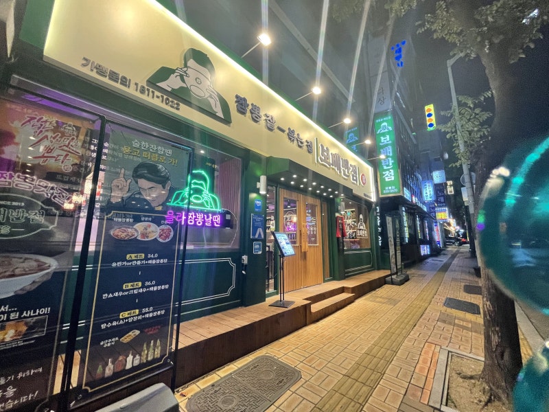 수원 영통 중국집 보배반점 핫한 분위기 맛집 네이버 블로그