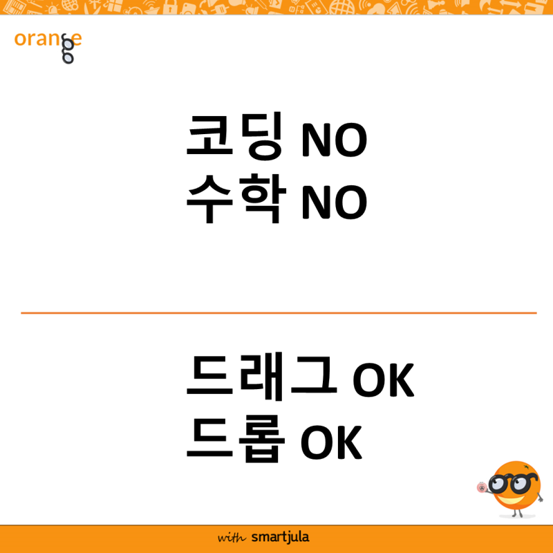 Orange3으로 배우는 인공지능 데이터분석-1.Orange3준비하기#전주코딩 #데이터분석 #머신러닝 #오랜지3 #데이터마이닝 ...
