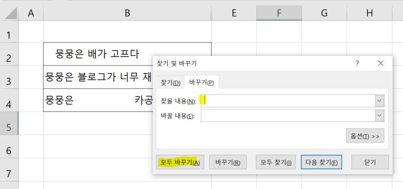 엑셀 공백 제거 And 띄어쓰기 없애기30초컷 Trim 함수 네이버 블로그