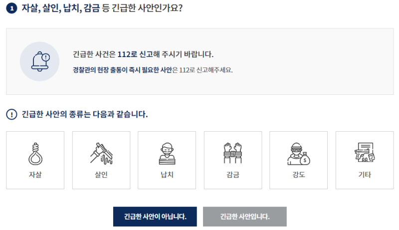 게임 욕설 신고 사이버수사대 모욕죄 사이버 안전국 신고후기모욕죄 성립요건 특정성 공연성 모욕성 네이버 블로그
