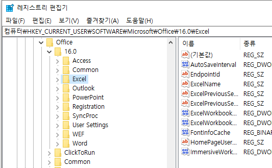 엑셀(Excel) 로딩지연/작업지연 문제 : 네이버 블로그