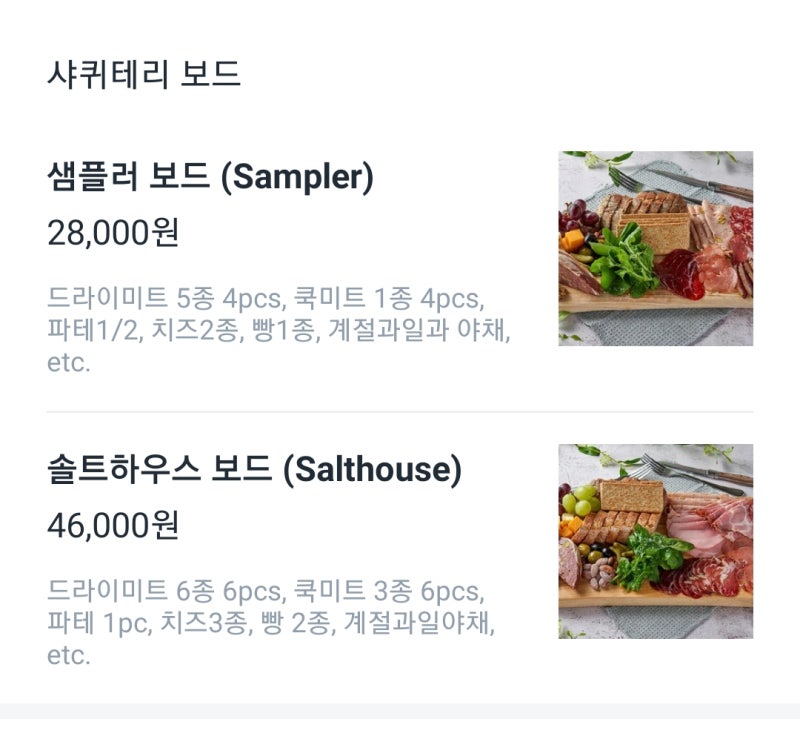 북촌 안국역맛집을 집에서feat 소금집델리 네이버 블로그