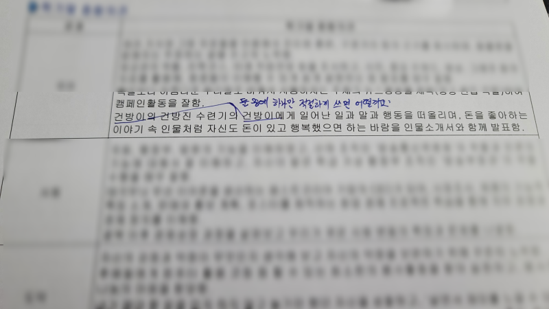 업무백서 Neis나이스 학기말 정리성적처리 가정통신문 발송 등를 위해 나이스 생활기록부 관련한 총정리 Feat