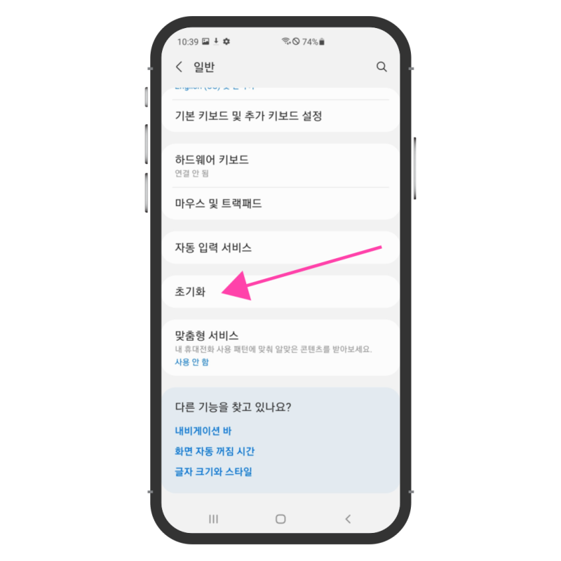 삼성 갤럭시 공장초기화 방법 정리 구글락 조심 네이버 블로그