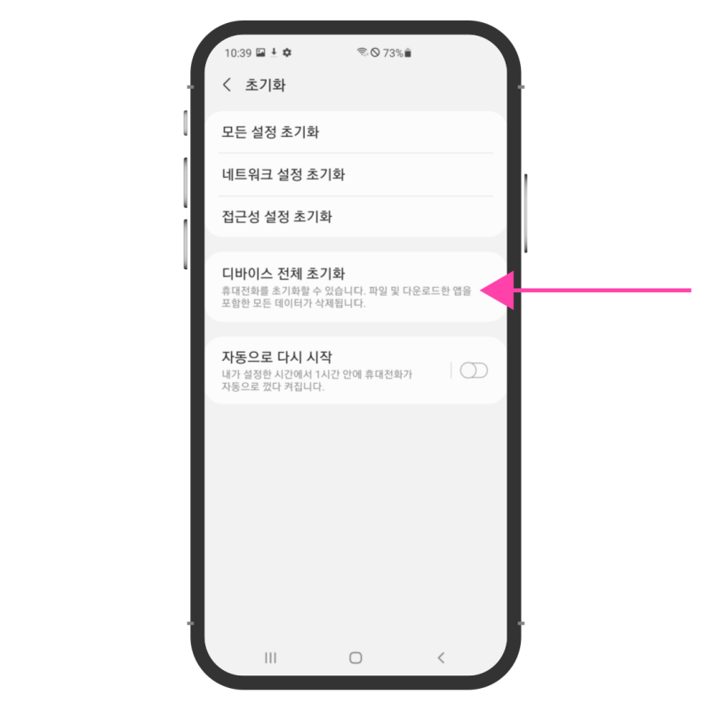삼성 갤럭시 공장초기화 방법 정리 구글락 조심 네이버 블로그