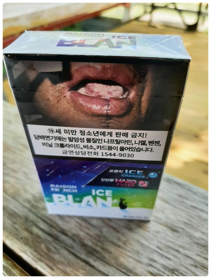 담배 리뷰 레종 신제품 담배냄새 적게나는 레종 프렌치 아이스블랑 네이버 블로그