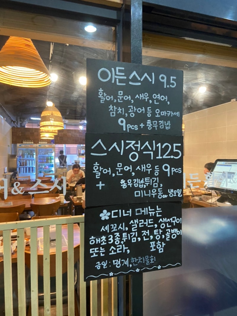 판교역 유스페이스 맛집 이든 활어 앤 스시 스시정식 아기자기하고 맛있습니다 네이버 블로그