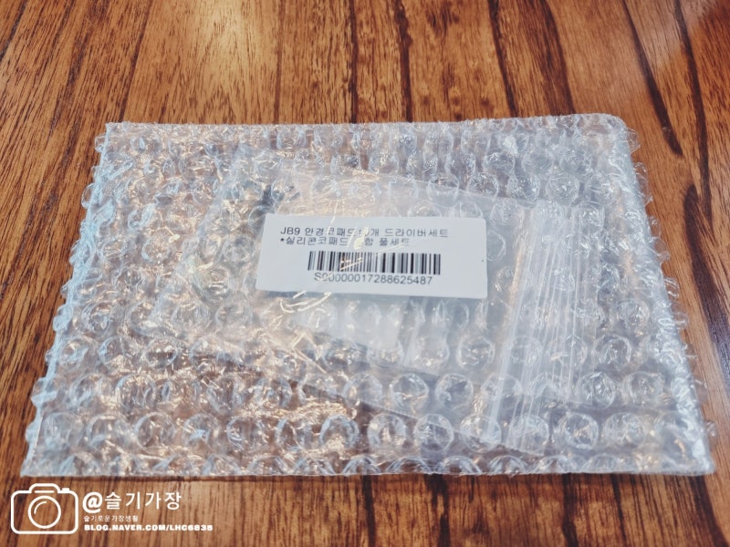 안경 코받침 코패드 셀프 교체 수리 방법 안경코패드 드라이버 자가 수리키트 공구 풀세트 후기 네이버 블로그