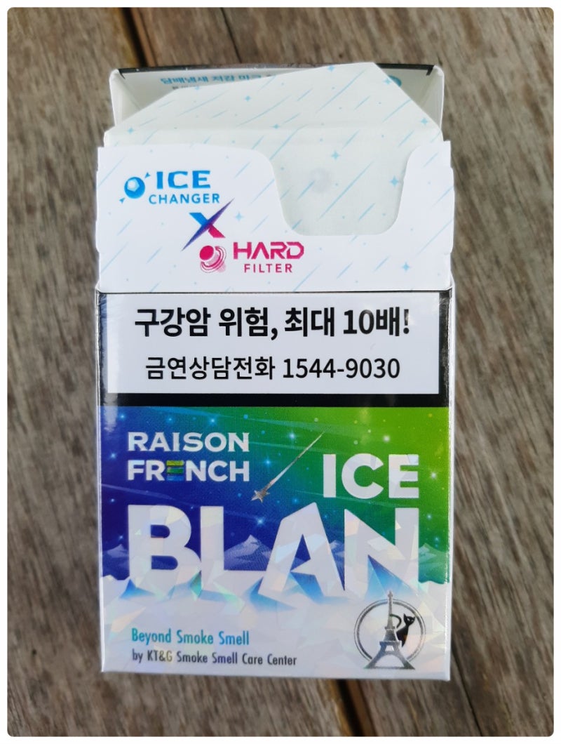 담배 리뷰 레종 신제품 담배냄새 적게나는 레종 프렌치 아이스블랑 네이버 블로그