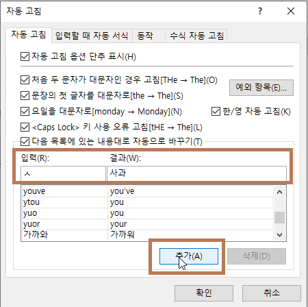 엑셀(Excel) - 데이터(자료)를 더 쉽게 / 더 간단하게 입력하기 : 네이버 블로그