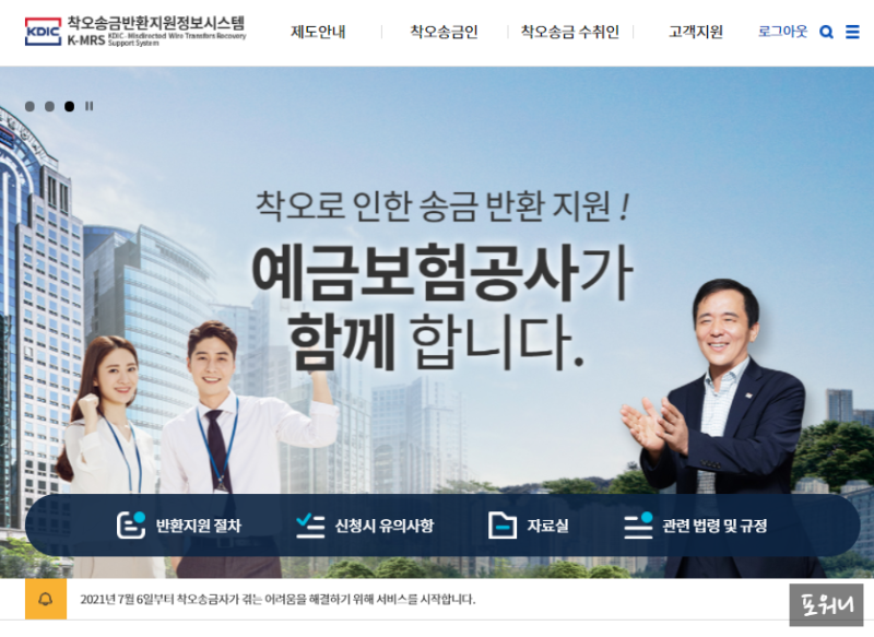 계좌이체 잘못했을때 착오송금반환 신청하는법 사이트신청방법반환금액 총정리feat 계좌이체 취소하는법 네이버 블로그