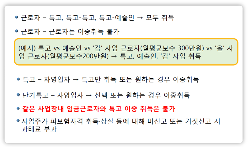 방과후강사 고용보험 입직신고 학교 메뉴얼 네이버 블로그