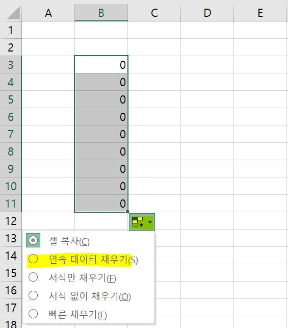 엑셀 숫자 연속으로 자동채우기10초컷 네이버 블로그