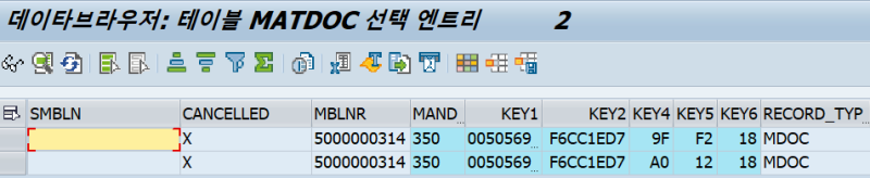 [SAP ABAP] BAPI_GOODSMVT_CANCEL : 네이버 블로그