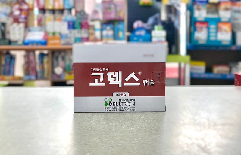 고덱스캡슐 전문의약품 매출 1위 간장약 네이버 블로그