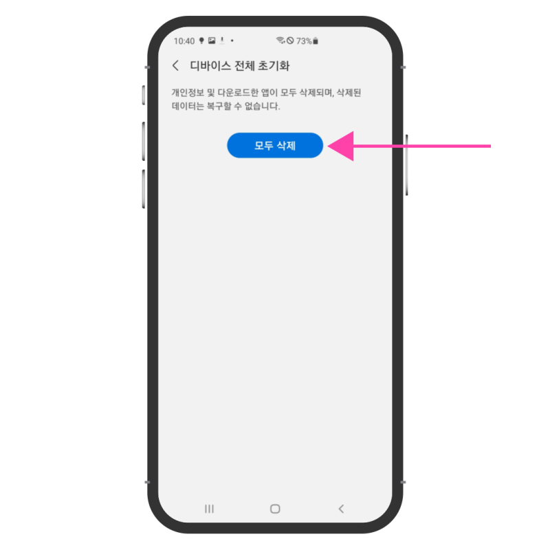 삼성 갤럭시 공장초기화 방법 정리 구글락 조심 네이버 블로그