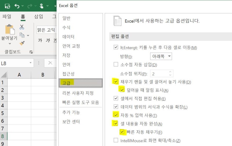 엑셀 숫자 연속으로 자동채우기10초컷 네이버 블로그