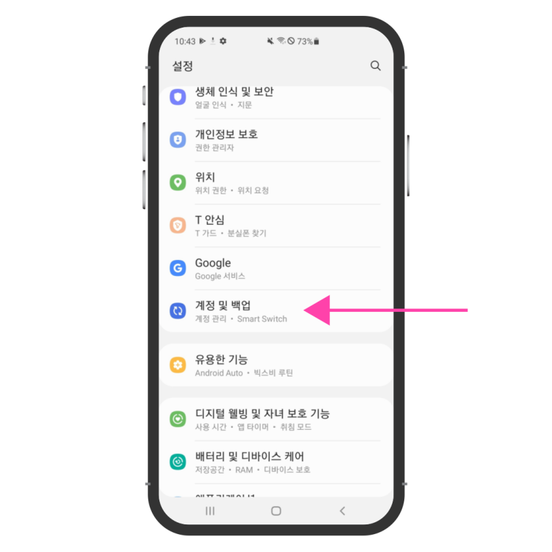삼성 갤럭시 공장초기화 방법 정리 구글락 조심 네이버 블로그
