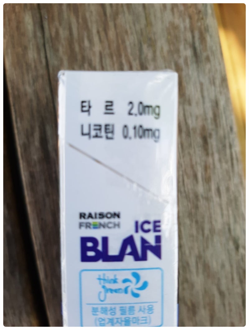담배 리뷰 레종 신제품 담배냄새 적게나는 레종 프렌치 아이스블랑 네이버 블로그