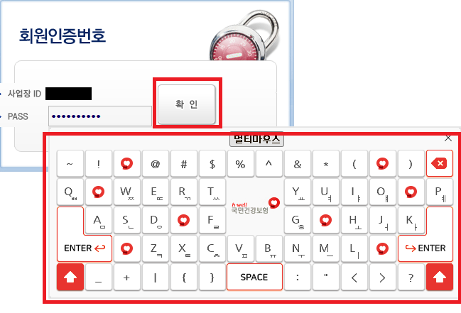 건강보험공단 Edi 업무대행 위임신청하는 법세무대리인 네이버 블로그