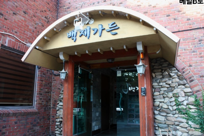 익산 현지인 추천 어양동 백제가든 대물림 맛집 오리주물럭 네이버 블로그