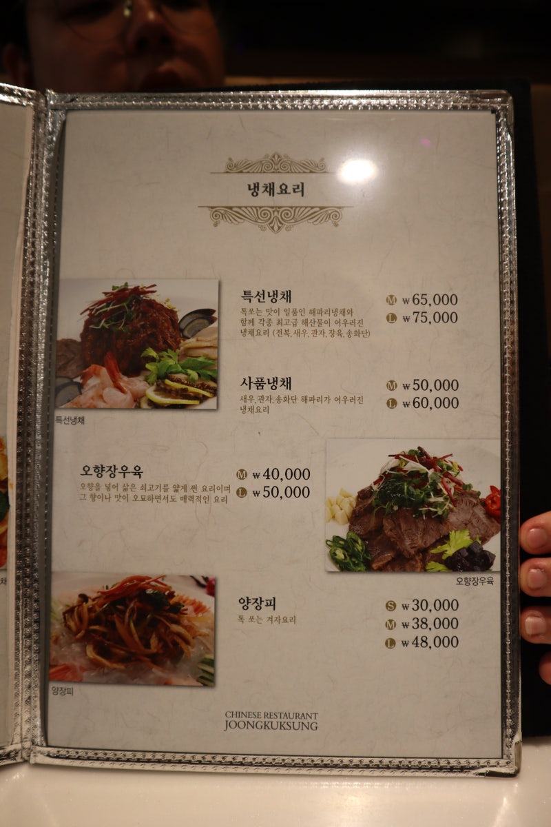 서울 고속터미널 중식당 중국성 깐풍기 존맛 네이버 블로그