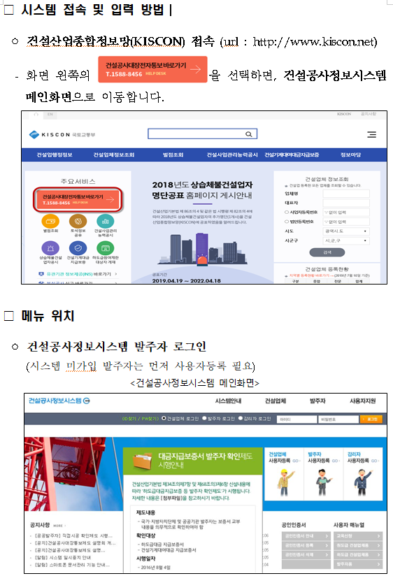 건설공사 직접시공 준수여부 확인제도 안내 네이버 블로그