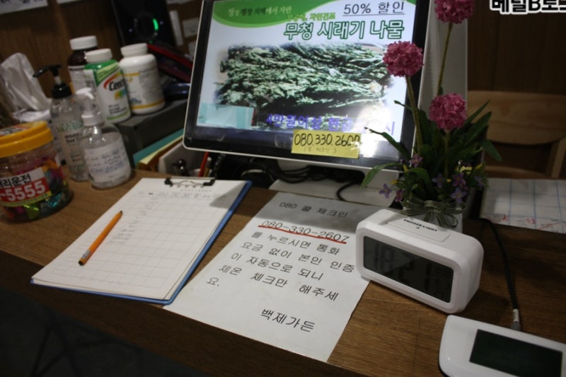 익산 현지인 추천 어양동 백제가든 대물림 맛집 오리주물럭 네이버 블로그