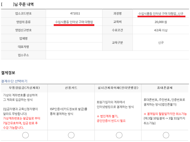 해외구매대행사업 식기 식품주방용품 수입신고 안하면 벌금나와요 영업등록 및 신고 방법 1 네이버 블로그