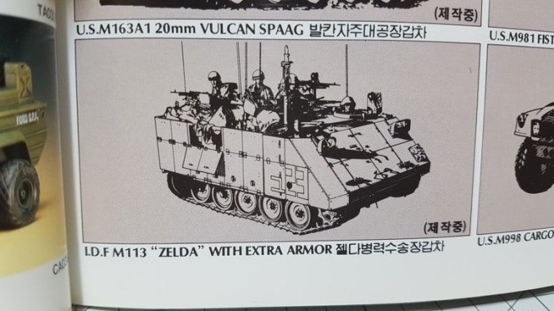 Academy 1/35 I.D.F M113 ZELDA 젤다 조립완성 : 네이버 블로그