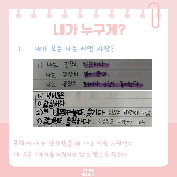 초등학교 학기말 활동 잼보드를 활용한 내가 누구게로 한 학기 동안의 나를 돌아보아요 네이버 블로그