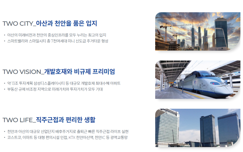 아산 한라비발디 스마트밸리 잠재력 높은 아산시 비규제 단지 네이버 블로그