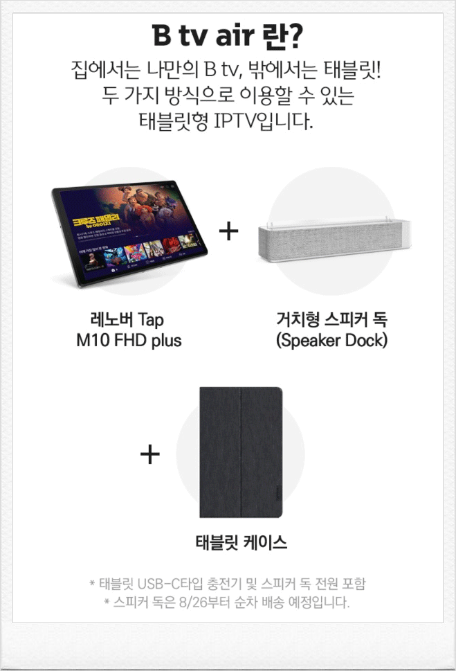 Btv air 이제 집 어디서든 태블릿으로 tv 시청하는 btv에어 : 네이버 블로그