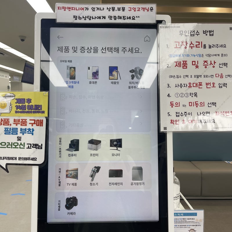 삼성 서비스 센터 방문기 및 삼성 갤럭시 버즈 1세대 배터리 유상 수리 및 교체한 후기 네이버 블로그
