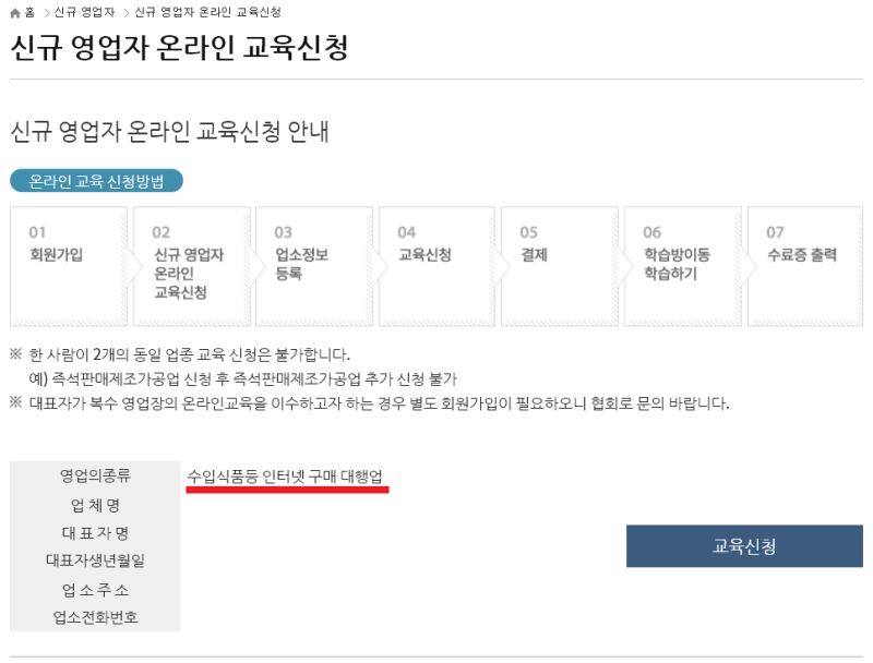 해외구매대행사업 식기 식품주방용품 수입신고 안하면 벌금나와요 영업등록 및 신고 방법 1 네이버 블로그