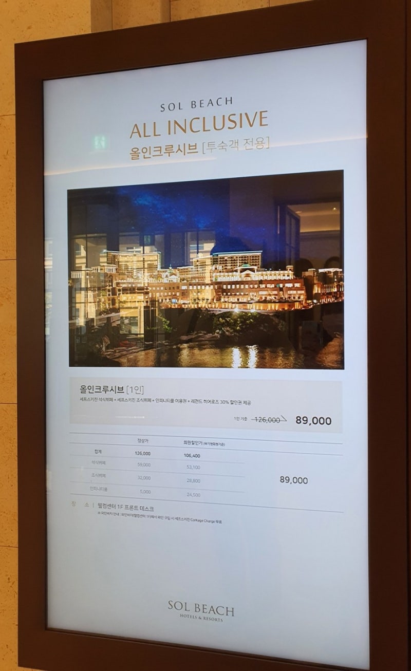 진도쏠비치리조트 셰프스키친 조식 And 석식 후기 네이버 블로그