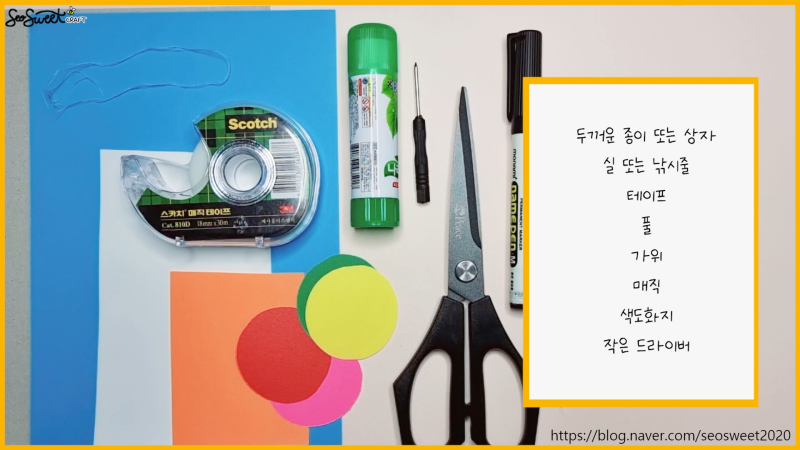 교통기관 위아래로 움직이는 열기구 만들기｜교통기관｜무료도안｜어린이집 미술｜유치원 미술｜초등미술｜엄마표미술놀이｜집콕미술놀이