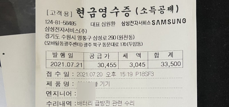 삼성 서비스 센터 방문기 및 삼성 갤럭시 버즈 1세대 배터리 유상 수리 및 교체한 후기 네이버 블로그