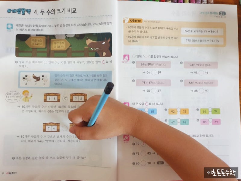 교재후기 개념이 쉬워지는 생각수학 시매쓰 네이버 블로그